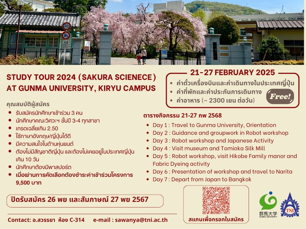 Study Tour at Gunma University (Sakura Science):สถาบันเทคโนโลยีไทย-ญี่ปุ่น